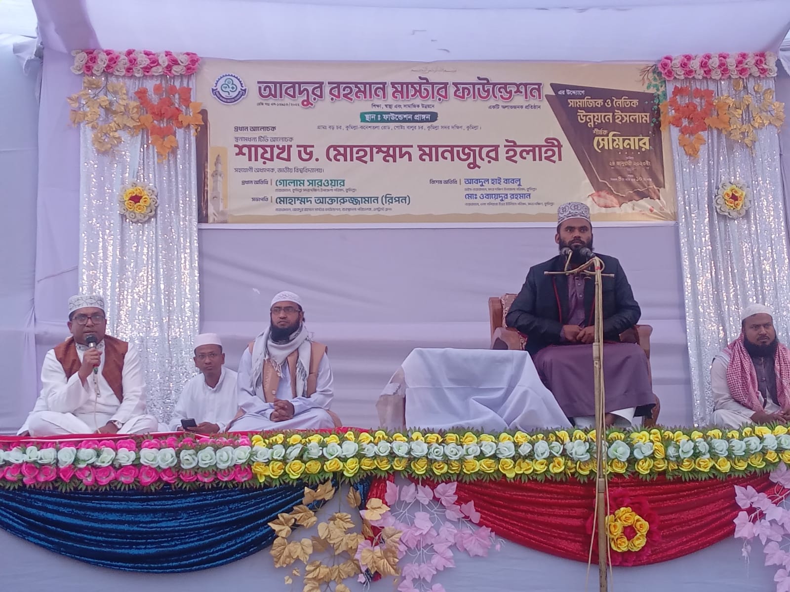Social Awareness Program – ARM Foundation