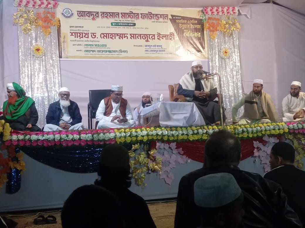 Social Awareness Program – ARM Foundation